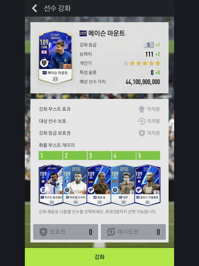 Fc 온라인 인벤 강화 주사위 좀 Fc 온라인 인벤 자유게시판
