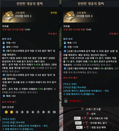 로스트아크 인벤 팔찌 질문 로스트아크 인벤 건슬링어 게시판