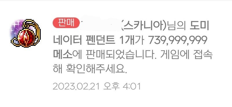 메이플스토리 인벤 주보돌이 캐가 좋은거 주워와써여 메이플스토리 인벤 자유게시판