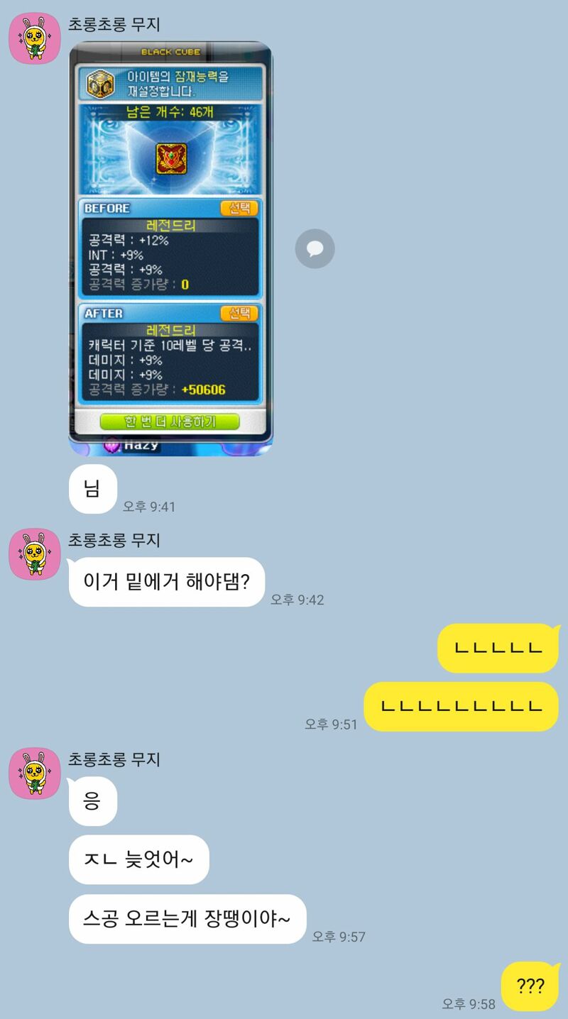 메이플스토리 인벤 실친이 보낸건데 이거 맞냐 메이플스토리 인벤 자유게시판