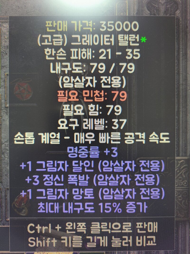 모자이크용 클러 봐주세요 디아블로2 암살자 게시판 디아블로2 인벤