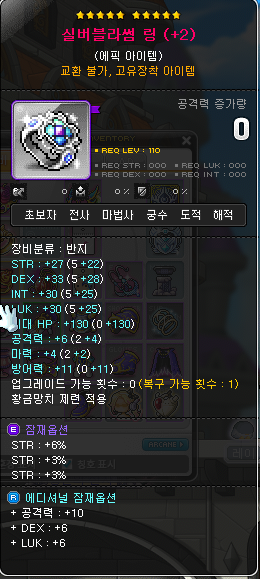 메이플스토리 인벤 소과금 메린이인데 스공 높히려면 뭘 해야할까요 메이플스토리 인벤 전사 직업게시판
