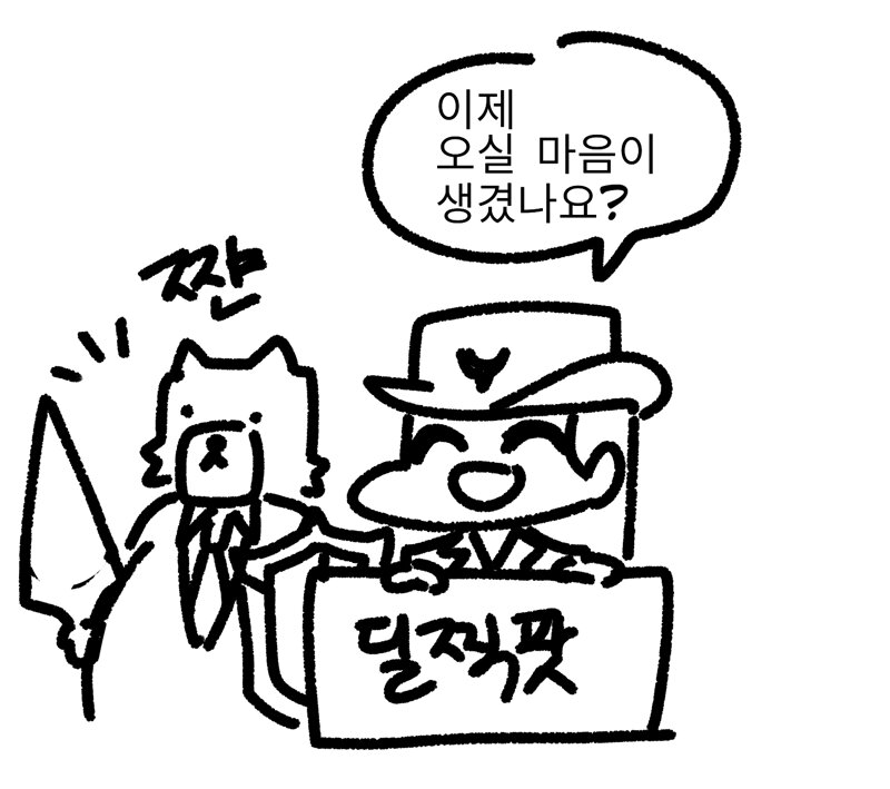 로스트아크 인벤 사멸 파티 만화 로스트아크 인벤 자유 게시판