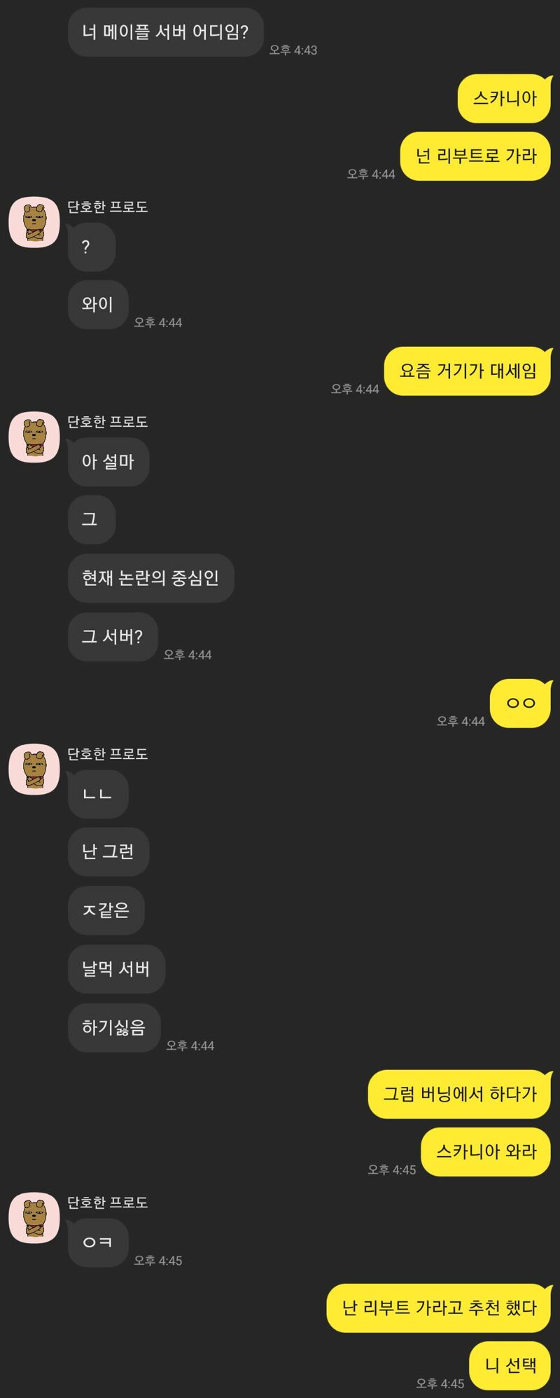 메이플스토리 인벤 친구가 서버 물어보는데 메이플스토리 인벤 자유게시판