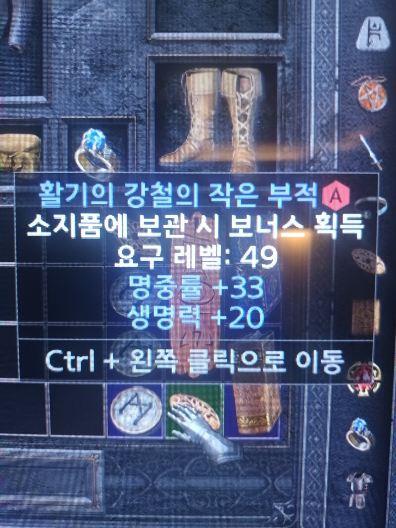 스몰참 얼마나 할까요 디아블로2 득템and자랑 게시판 디아블로2 인벤
