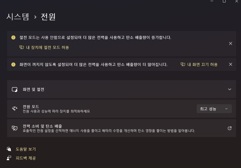 검은사막 인벤 윈도우11 전체 창 화면 프레임 제한 해제하기 검은사막 인벤 팁과노하우 게시판
