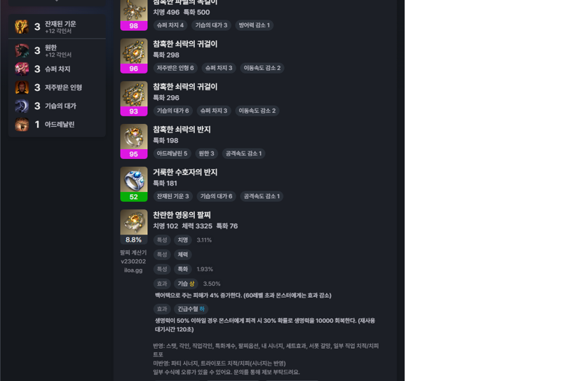 로스트아크 인벤 잔재블레님들 치적 어케되시나요 로스트아크 인벤 블레이드 게시판