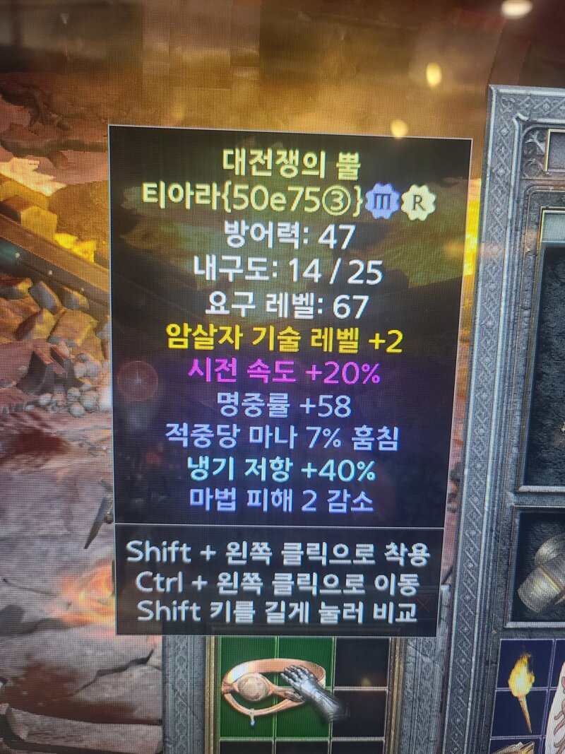 이거 쓰는건가여 디아블로2 질문과 답변 디아블로2 인벤