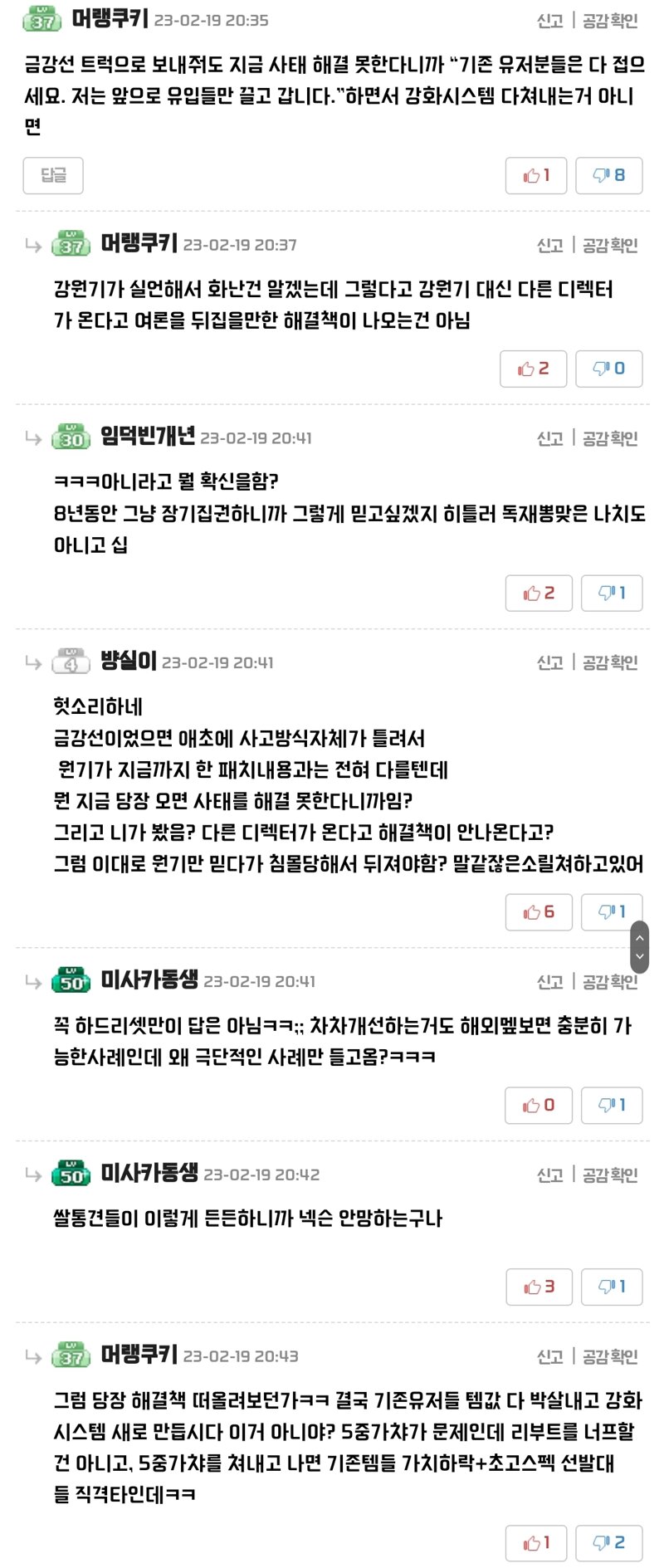 메이플스토리 인벤 메벤이 금강선 가지고 싸우네 메이플스토리 인벤 자유게시판
