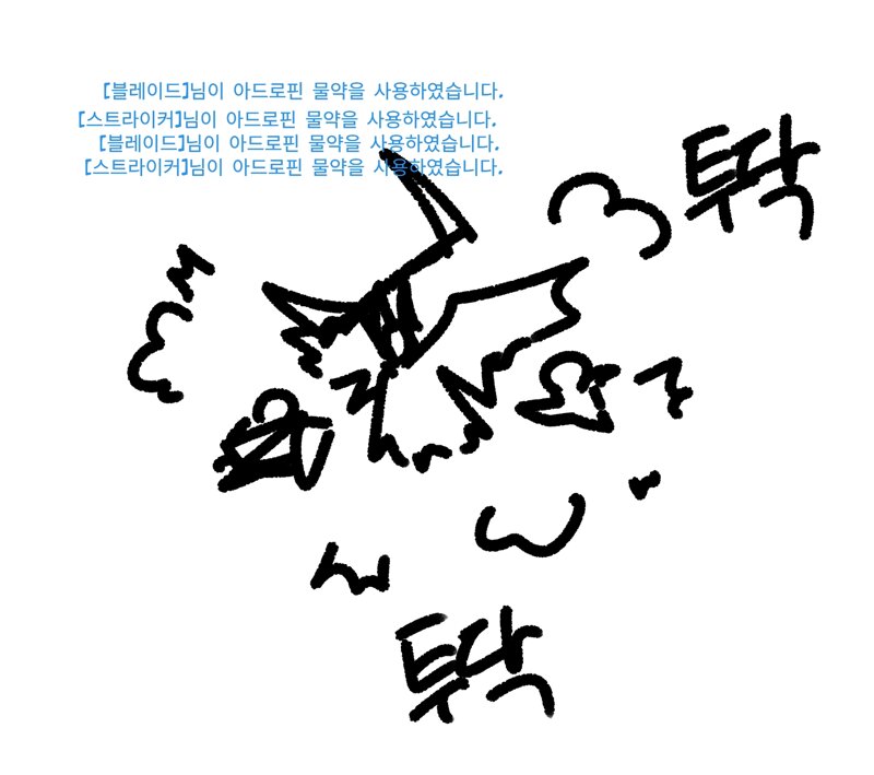 로스트아크 인벤 사멸 파티 만화 로스트아크 인벤 자유 게시판