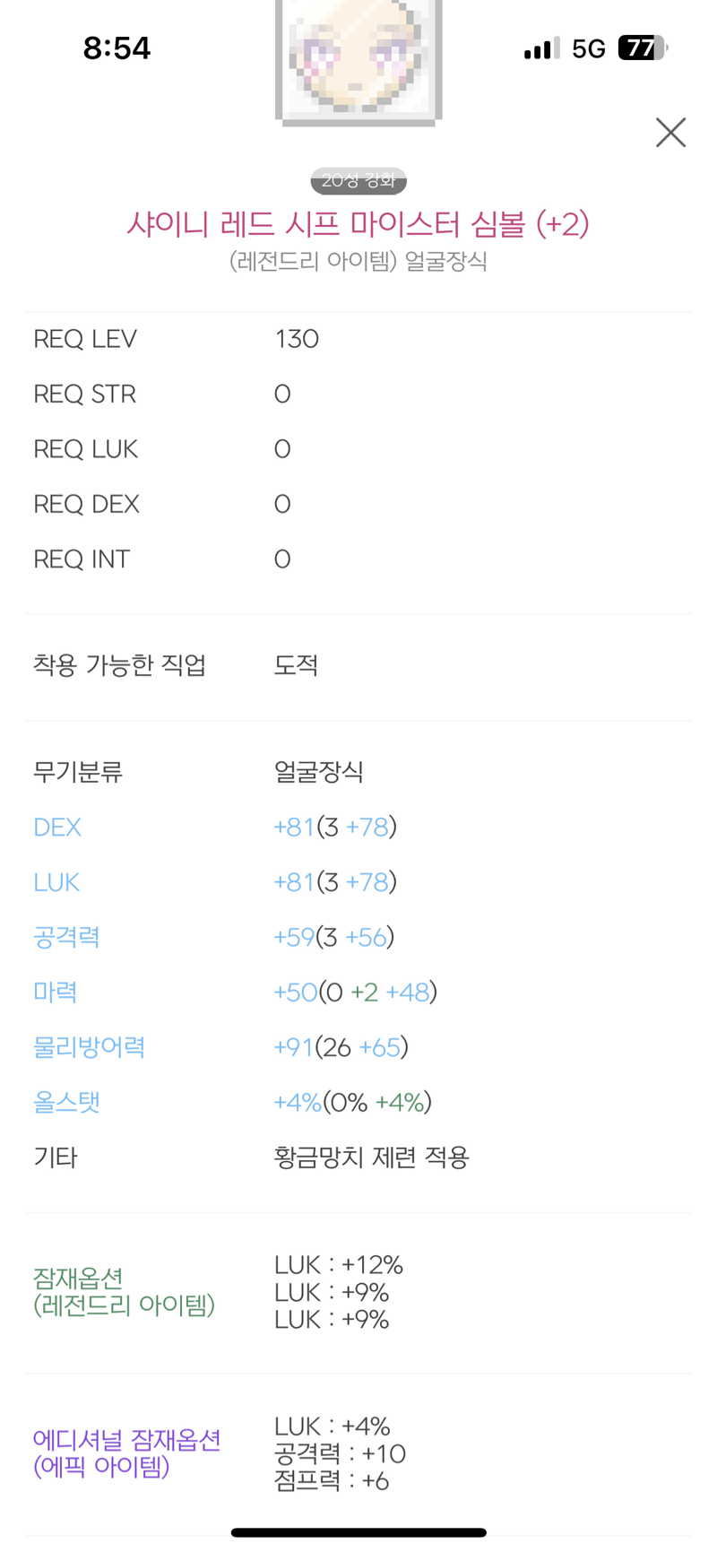 메이플스토리 인벤 퐁섭 설거지 완료 메이플스토리 인벤 자유게시판