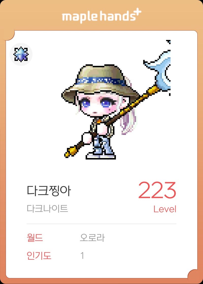 메이플스토리 인벤 머리가 모자를 뚫고 나오다니 메이플스토리 인벤 자유게시판
