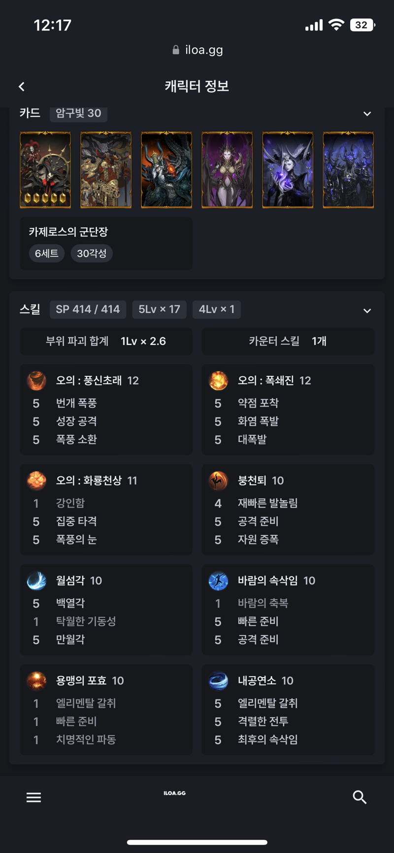 로스트아크 인벤 이제 얼추세팅다끝나가는데 로스트아크 인벤 배틀마스터 게시판