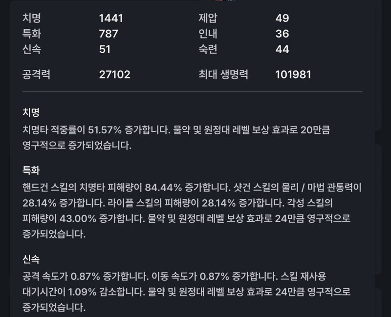 로스트아크 인벤 이제 1490 찍은 건린이 앞으로 진로를 어떻게 잡아야 할까요 로스트아크 인벤 건슬링어 게시판