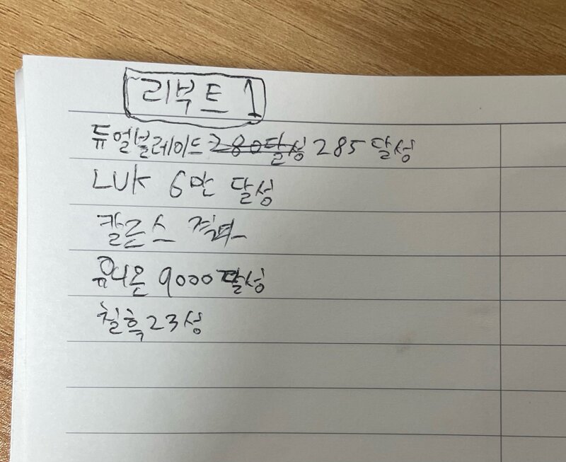 메이플스토리 인벤 공책메이플 엔드컨텐츠 찍었네 이제뭐함 메이플스토리 인벤 자유게시판