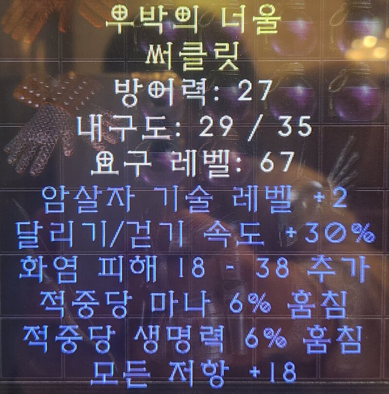 어쎄 뚜껑인데 디아블로2 암살자 게시판 디아블로2 인벤