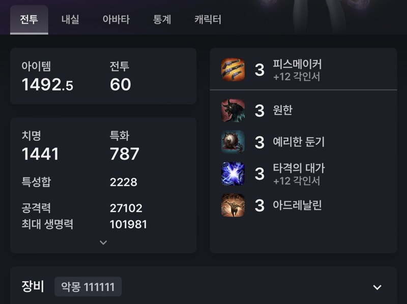 로스트아크 인벤 이제 1490 찍은 건린이 앞으로 진로를 어떻게 잡아야 할까요 로스트아크 인벤 건슬링어 게시판