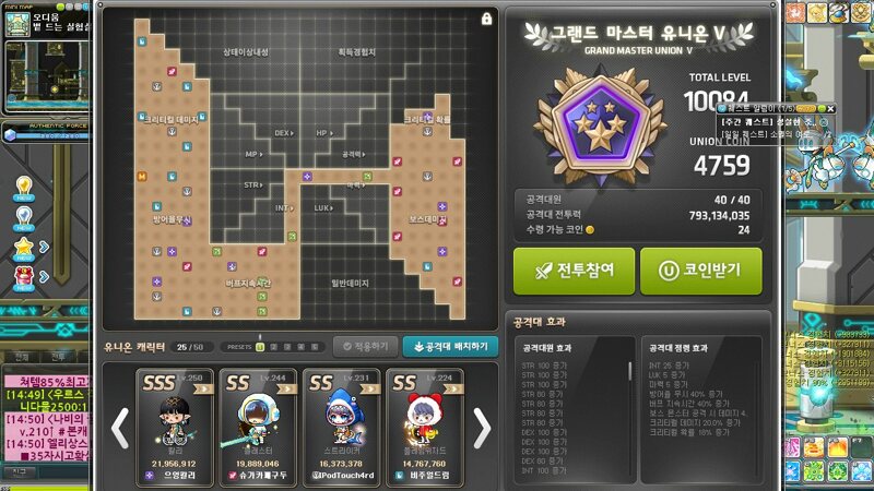 메이플스토리 인벤 리부트 가고 싶어도 유니온 때문에 진짜 못 가 메이플스토리 인벤 자유게시판