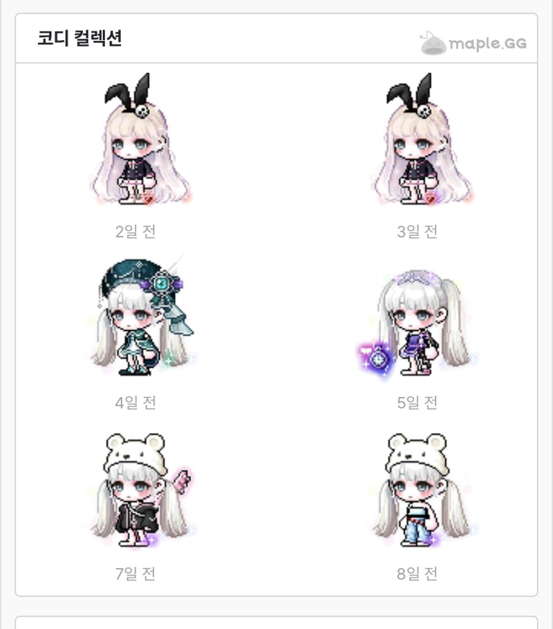 메이플스토리 인벤 매일 바꾸기 귀차너 메이플스토리 인벤 자유게시판