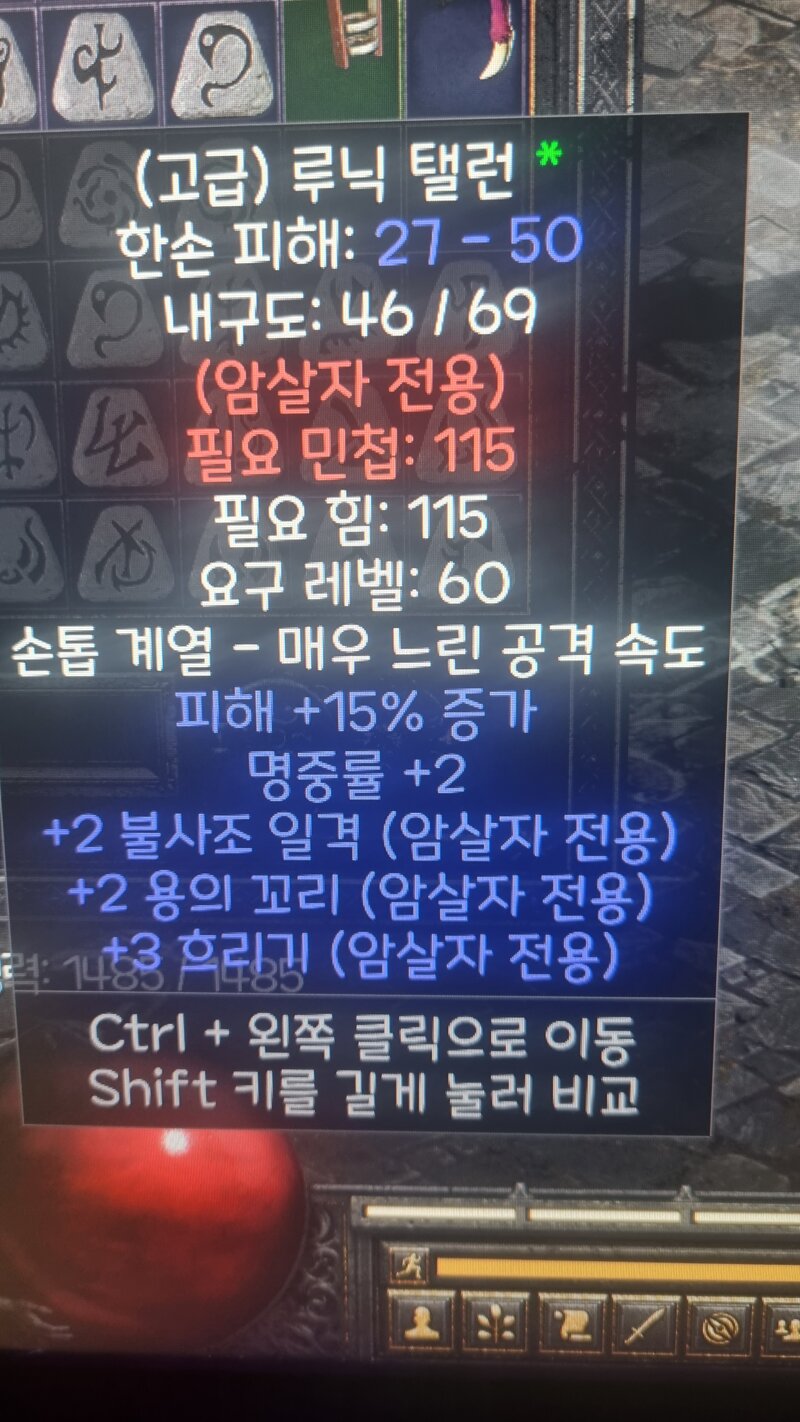 이거 모자이크 뼈대 괜찮을까요 디아블로2 래더 게시판 디아블로2 인벤
