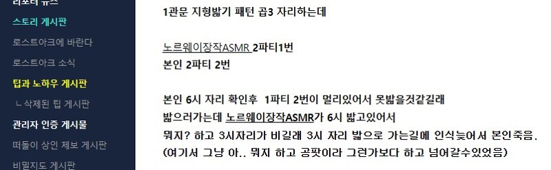 로스트아크 인벤 노르웨이장작asmr 님아~ 로스트아크 인벤 서버 사건사고 게시판