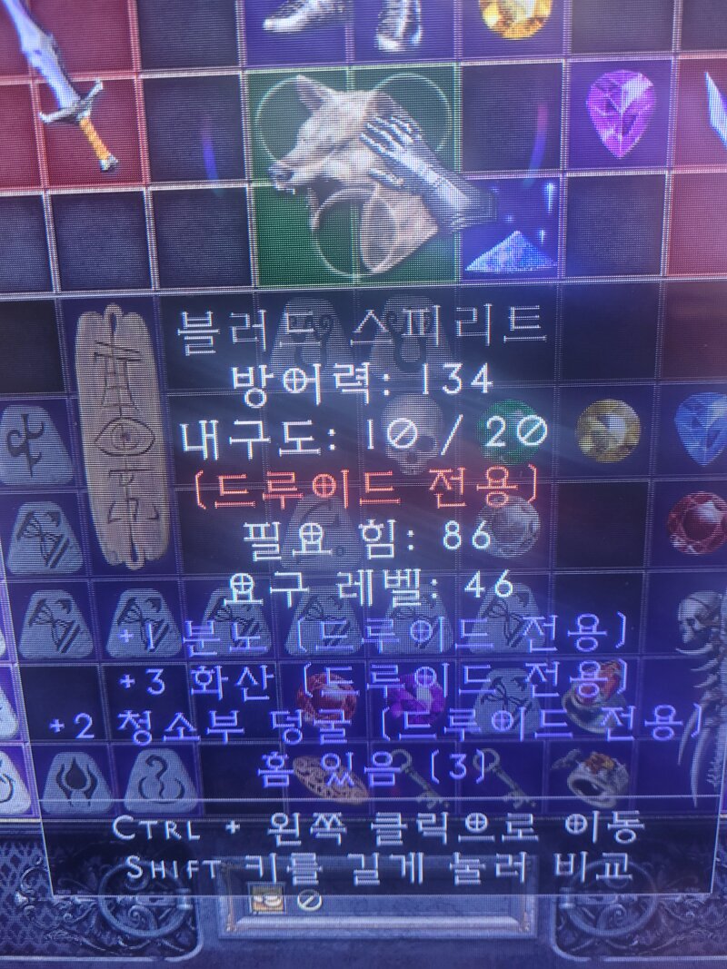 드루 3솟뚜껑 시세있을까요 디아블로2 득템and자랑 게시판 디아블로2 인벤