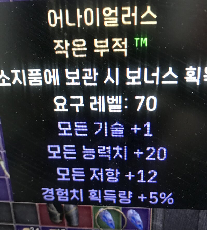 애니참 장난하나 디아블로2 자유 게시판 디아블로2 인벤