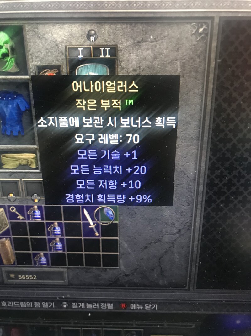 애니참 장난하나 디아블로2 자유 게시판 디아블로2 인벤