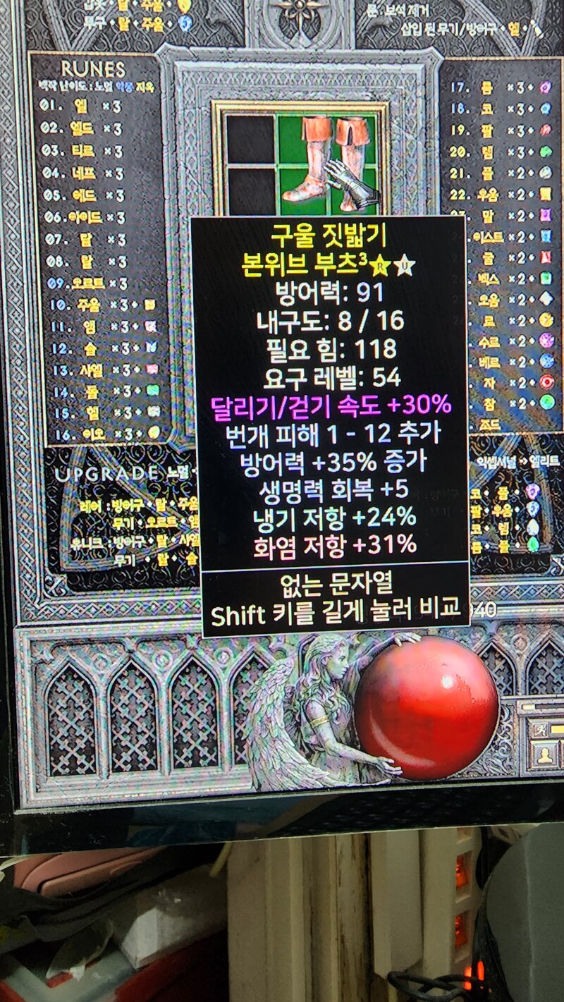 아이템 감정 부탁드립니다 디아블로2 자유 게시판 디아블로2 인벤