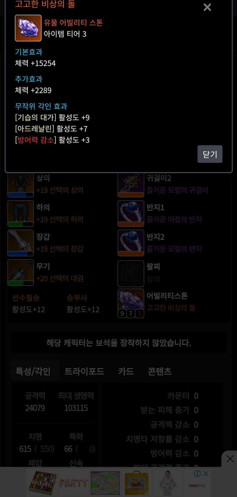 로스트아크 인벤 하면 된다더니 로스트아크 인벤 슬레이어 게시판