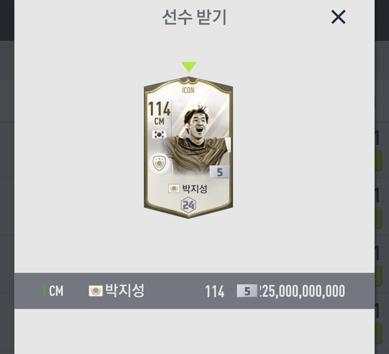 Fc 온라인 인벤 국뽕팀에 감성 한스푼 추가함 Fc 온라인 인벤 자유게시판
