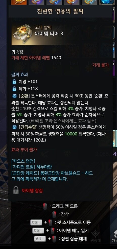 로스트아크 인벤 팔찌 질문점요 로스트아크 인벤 슬레이어 게시판