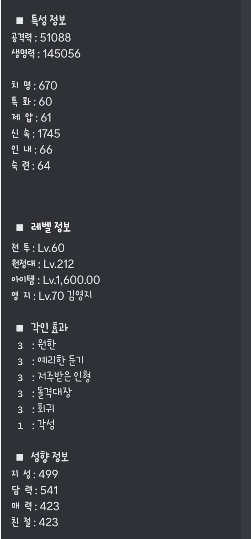 로스트아크 인벤 둘째아가 딜세팅해줘따 로스트아크 인벤 자유 게시판
