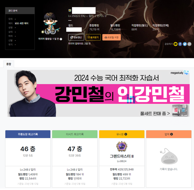 메이플스토리 인벤 리린이 본캐로 칼리 키우니까 너무 재밌어요 메이플스토리 인벤 리부트 게시판