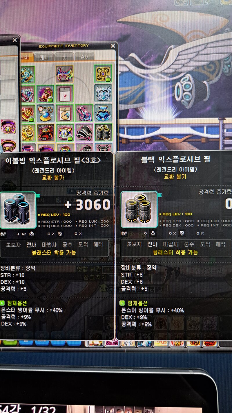 메이플스토리 인벤 스탯 2 스펙업했다 ㅋㅋ 메이플스토리 인벤 리부트 게시판