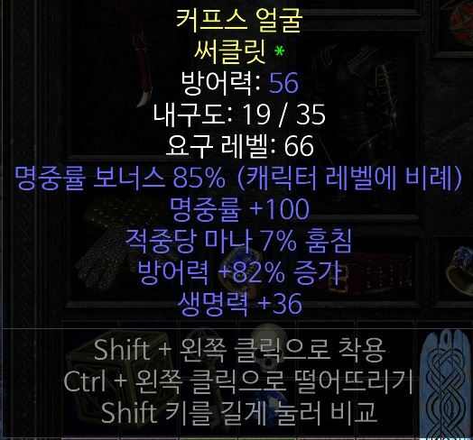 랩당 써클릿 하나만 봐주세용 디아블로2 득템and자랑 게시판 디아블로2 인벤