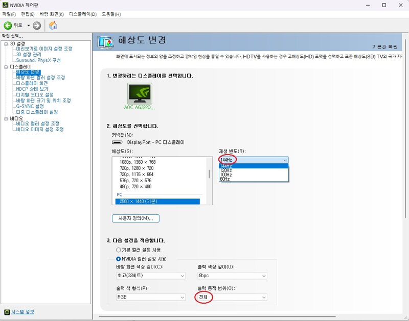 검은사막 인벤 윈도우11 전체 창 화면 프레임 제한 해제하기 검은사막 인벤 팁과노하우 게시판