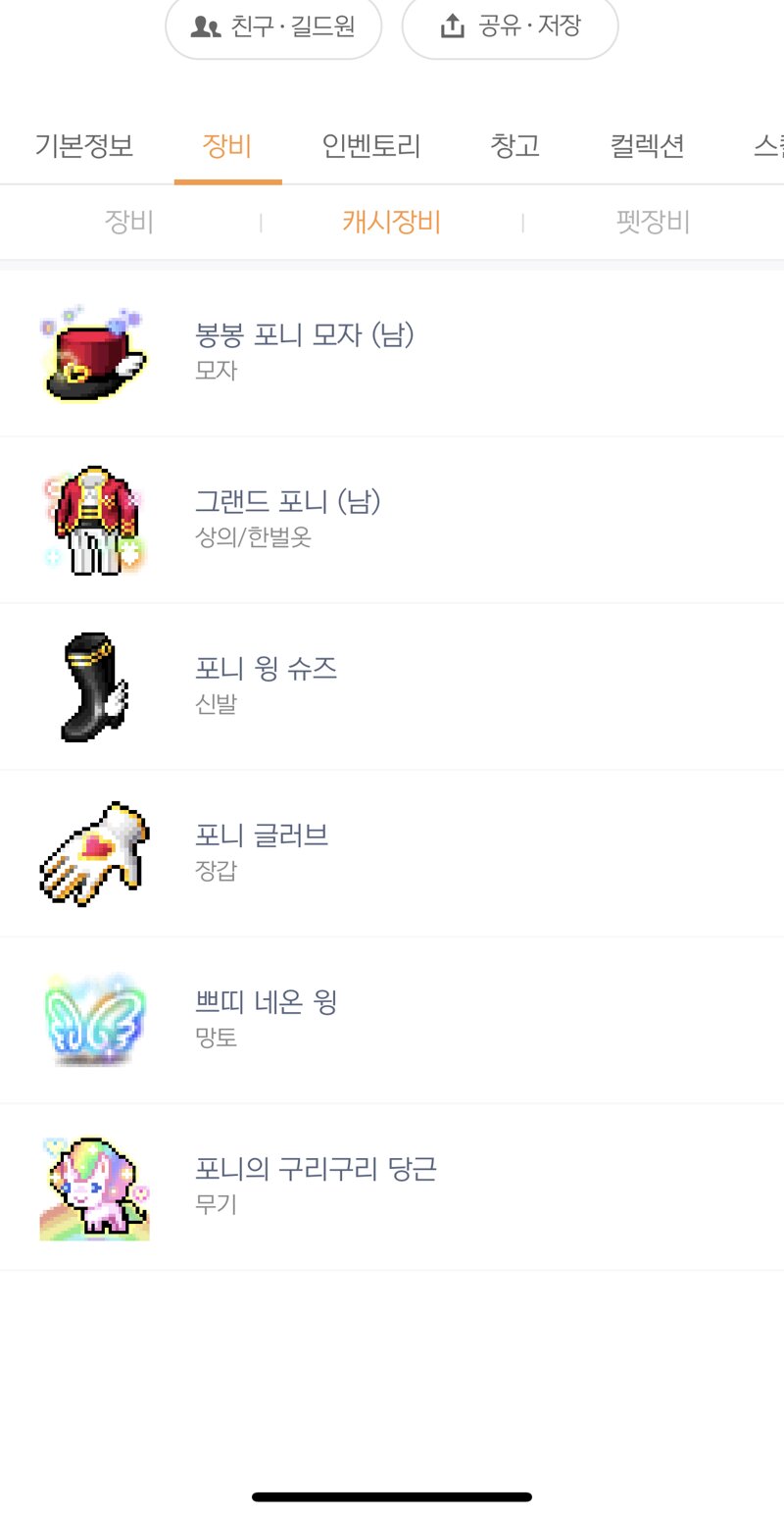메이플스토리 인벤 리1리2고민이요 메이플스토리 인벤 에오스핼리오스 게시판