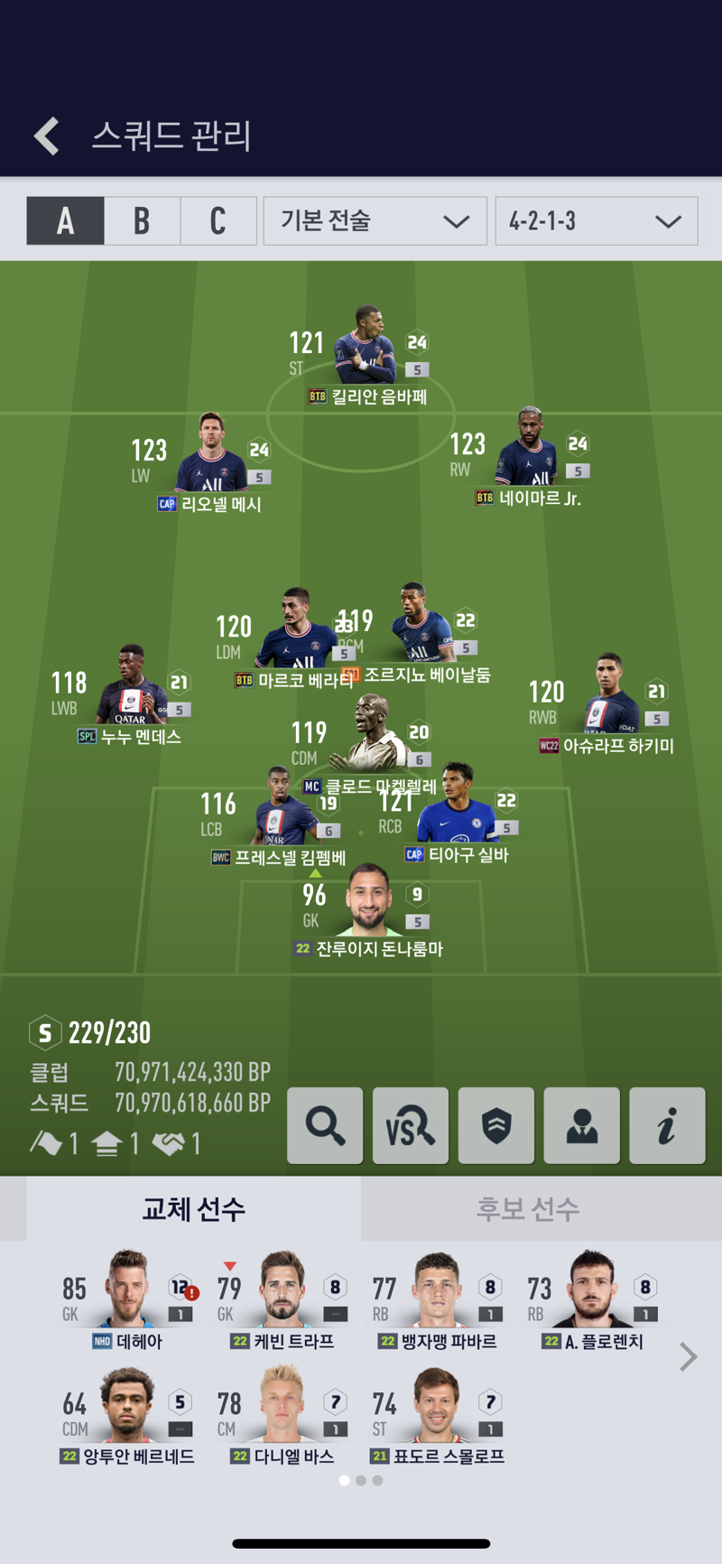 Fc 온라인 인벤 900억 파리 개선점 부탁드립니다 Fc 온라인 인벤 팀전술 평가 상담 게시판