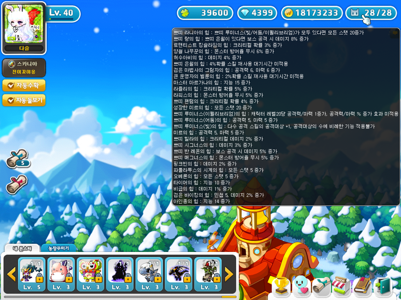 메이플스토리 인벤 농장 힘들어도 꼭 하세요 메이플스토리 인벤 마법사 직업게시판