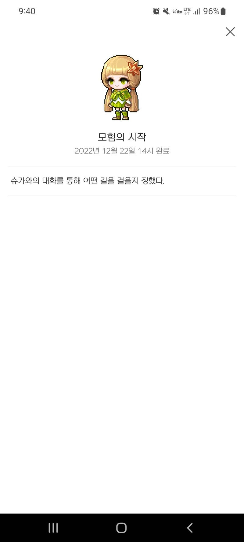 메이플스토리 인벤 리부트 시작 2달차 메이플스토리 인벤 리부트 게시판