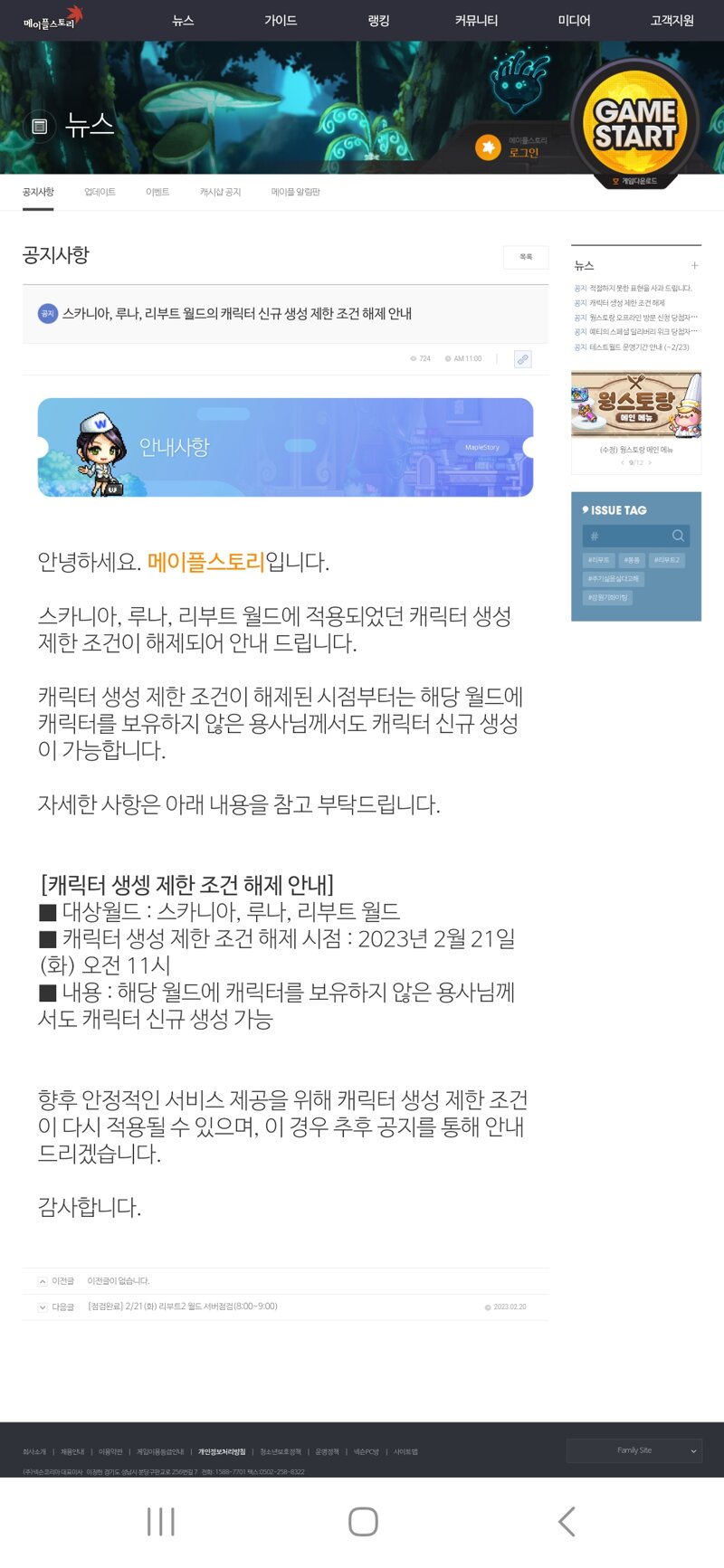 메이플스토리 인벤 야 리부트 ㅈ됐다 메이플스토리 인벤 자유게시판