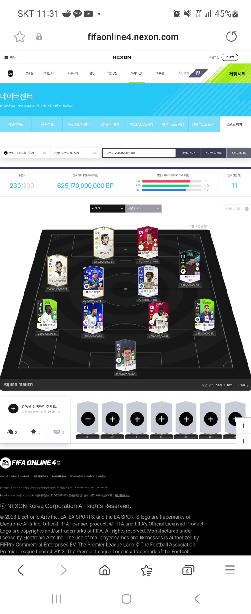 Fc 온라인 인벤 첼레알 이럼 별로임 Fc 온라인 인벤 자유게시판