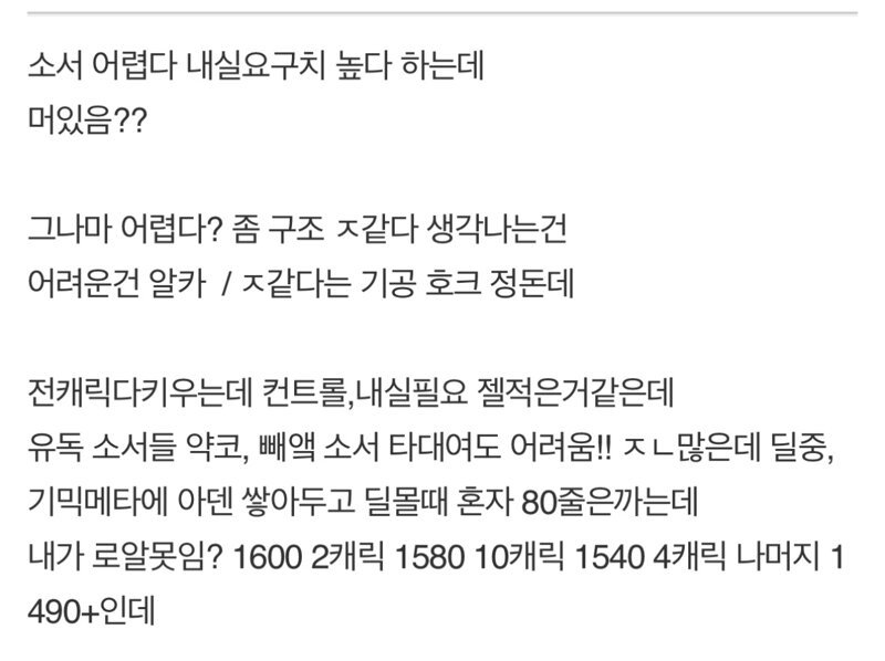 로스트아크 인벤 분탕 허언증 글삭엔딩 완벽 로스트아크 인벤 자유 게시판구