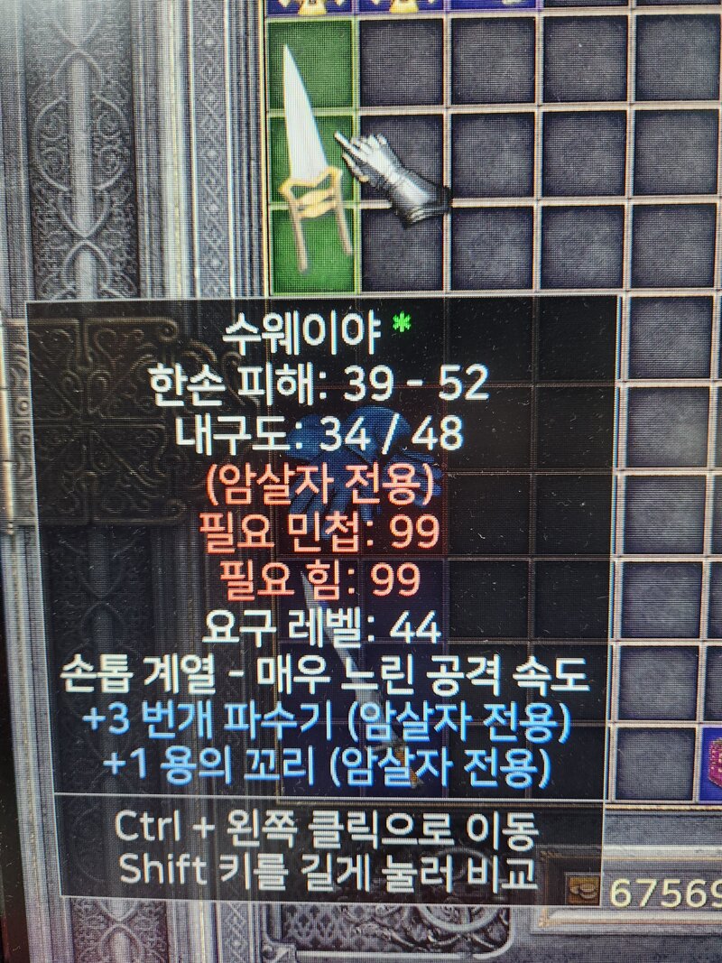 수웨이야 이거 쓸까요 디아블로2 암살자 게시판 디아블로2 인벤