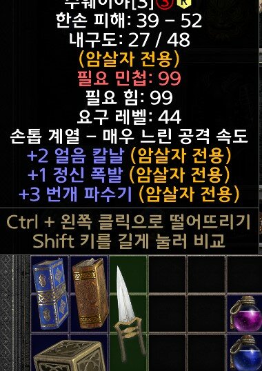 수웨이야 3번개파수기 디아블로2 자유 게시판 디아블로2 인벤