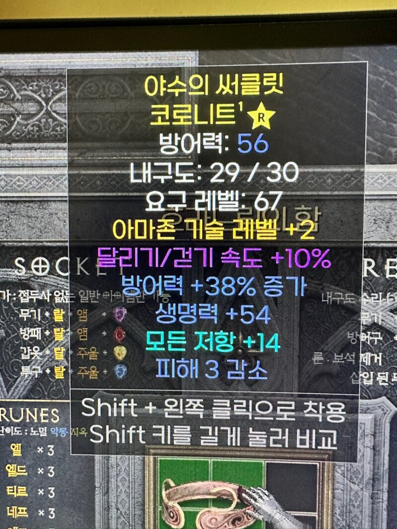 시세있는건가요 디아블로2 자유 게시판 디아블로2 인벤
