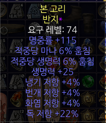이거 득인가요 디아블로2 득템and자랑 게시판 디아블로2 인벤