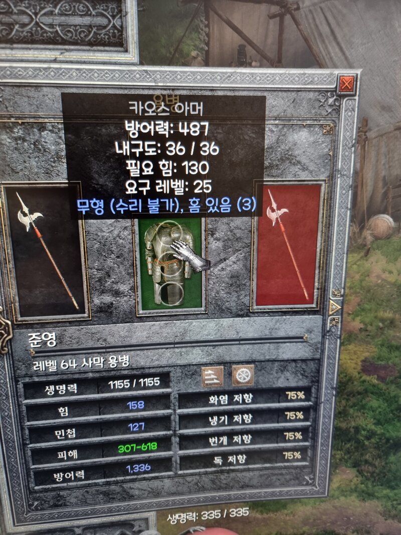 에테갑옷 3솟 시세있나요 디아블로2 자유 게시판 디아블로2 인벤