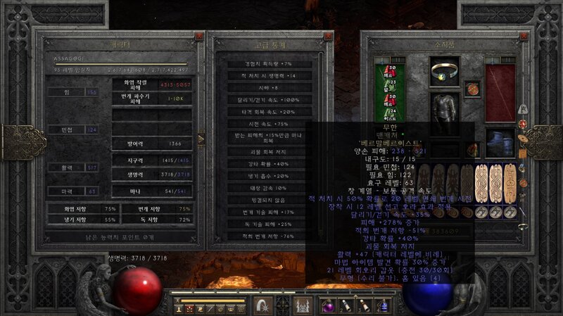 무공 트랩씬 해봤습니다 디아블로2 암살자 게시판 디아블로2 인벤